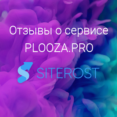 Хостинг Plooza отзывы 2026 года. Обзор, статистика, видео, аналоги ...